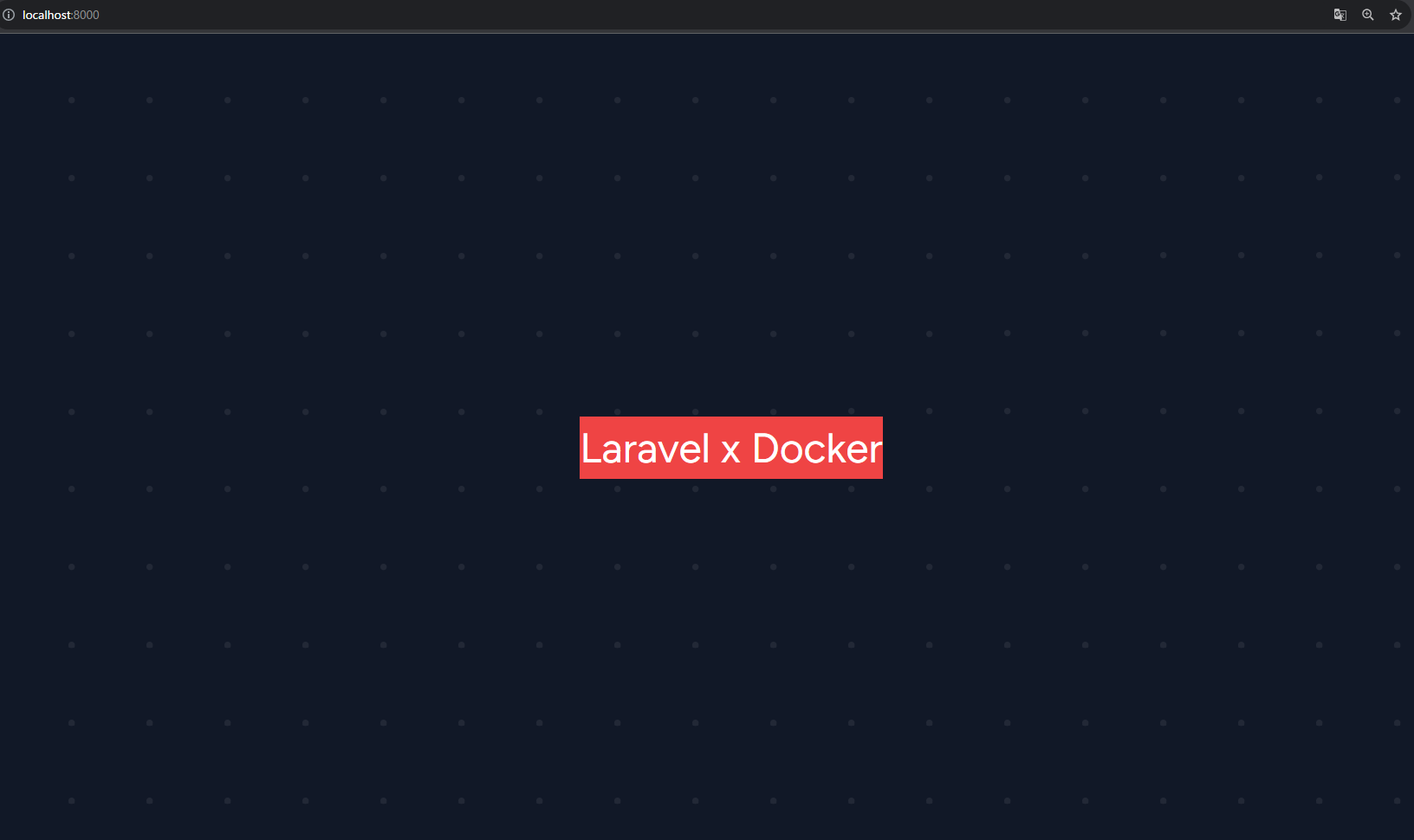 Laravel x Dockerで開発・本番環境を構築する① 最小構成編 ｜ 技術部プラス